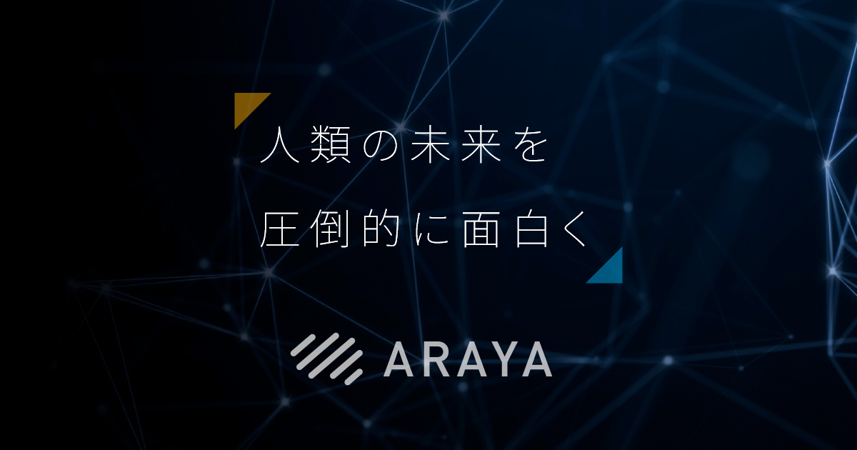 ABOUT | 株式会社アラヤ AI×ニューロテックで人類の未来を圧倒的に面白く。